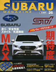 CARTOP　MOOK 交通タイムス社 自動車 146P　30cm スバル　マガジン　26（2020）　26（2020）　カ−　トツプ　ムツク　CARTOP　MOOK　ジキ　レヴオ−グ　エステイ−アイ　スポ−ツ　キタイド　マツクス　ジキ／レ...