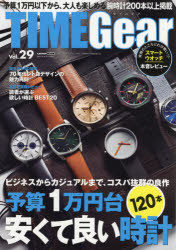 CARTOP　MOOK シーズ・ファクトリー 腕時計 130P　30cm タイム　ギア　29　29　TIME　GEAR　29　29　カ−　トツプ　ムツク　CARTOP　MOOK　ビジネス　カラ　カジユアル　マデ　コスパ　バツグン　ノ　リヨウ...