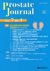 医学図書出版 前立腺癌 124P　30cm プロステイト　ジヤ−ナル　7−1　7−1　PROSTATE　JOURNAL　7−1　7−1 プロステイト／ジヤ−ナル／ヘンシユウ／イインカイ　ゼンリツセン／ケンキユウ／ザイダン