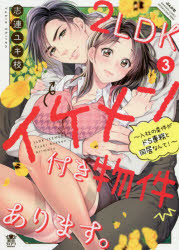 BUNKASHA　COMICS　蜜恋ティ ぶんか社 2　エルデイ−ケ−　イケメンツキ　ブツケン　アリマス　ニユウシヤ　ノ　ブンカシヤ　コミツクス　ミツコイ　テイアラ　シリ−ズ　BUNKASHA　57975−54 シレン　ユキエ