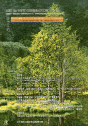 フィネス モンティセリ，アドルフ　モンティセリ，アドルフ　美術／雑誌 176P　30cm ブンテン　73　73　BUN．TEN　73　73　シラレザル　ガカ　モンテイセリ