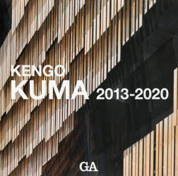 エーディーエー・エディタ・トーキョー 275P　30×31cm クマ　ケンゴ　サクヒンシユウ　2013　2013　ケンゴ　クマ　2013　2013 クマ，ケンゴ　フタガワ，ヨシオ