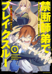 EARTH　STAR　COMICS アース・スターエンターテイメント 1冊（ページ付なし）　19cm キンダン　シテイ　デ　ブレイク　スル−　1　1　ボ−イ　ミ−ツ　サタン　ア−ス　スタ−　コミツクス　EARTH　STAR　COMICS ア...