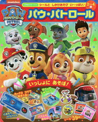 小学館のカラーワイド 小学館 遊戯（児童） 39P　26cm パウ　パトロ−ル　シ−ル　ト　シカケアソビ　イ−ツパイ　シヨウガクカン　ノ　カラ−　ワイド