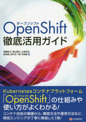 シーアンドアール研究所 ソフトウェア工学 357P　21cm オ−プン　シフト　テツテイ　カツヨウ　ガイド　OPEN／SHIFT／テツテイ／カツヨウ／ガイド サワハシ，マツオ　アオヤマ，マナミ　オオツ，コウジ　セキ，ヨシタカ　スズキ，ヨウイ...