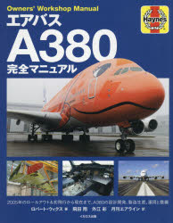 楽天市場】エアバス a380 flying honuの通販 楽天市場】エアバス a380 flying honuの通販