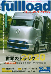 別冊ベストカー 講談社 トラック 96P　30cm フルロ−ド　39（2020−4）　39（2020−4）　FULLLOAD　39（2020−4）　39（2020−4）　ベスト　カ−　ノ　トラツク　マガジン　ベツサツ　ベスト　カ−　セカイ　...
