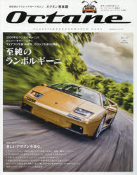 BIGMANスペシャル SHIRO 自動車 209P　29cm オクタン　32（2020−4）　32（2020−4）　OCTANE　32（2020−4）　32（2020−4）　クラシツク　アンド　パフオ−マンス　カ−ズ　CLASSIC　＆　...