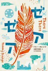 五月書房新社 374P　20cm ゼア　ゼア オレンジ，トミ−　ORANGE，TOMMY　カトウ，ユカリ