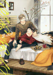 Dear＋コミックス 新書館 ラブ　ネスト　セカンド　ジヨウ　デイア　プラス　コミツクス　47527−61 ミナズキ　ユウ