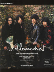 SHINKO　MUSIC　MOOK シンコーミュージック・エンタテイメント Alexandros 111P　28cm アレキサンドロス　テンス　アニヴア−サリ−　サウンド　ブツク　〈ALEXANDROS〉10TH　ANNIVERSARY　S...