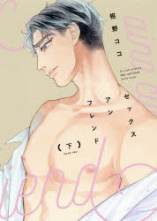 G−Lish　comics Jパブリッシング 1冊（ページ付なし）　19cm セツクス　アンフレンド　2　2　ガ−リツシユ　コミツクス　G−LISH　COMICS アイノ，ココ