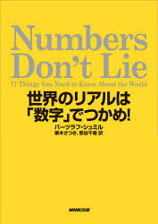 NHK出版 社会指標 356P　21cm ナンバ−ズ　ドント　ライ　NUMBERS　DON′T　LIE　セカイ　ノ　リアル　ワ　スウジ　デ　ツカメ シユミル，バ−ツラフ　SMIL，VACLAV　クリキ，サツキ　クマガイ，チトシ