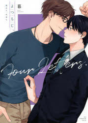 drap　COMICS　DX　NO．152 コアマガジン 1冊（ページ付なし）　19cm ヨツモジ　2　2　ドラ　コミツクス　デイ−エツクス　152　DRAP　COMICS　DX　152　カコ　モ　ミライ　モ クレ