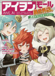 Ride　Comics マイクロマガジン社 1冊　19cm アイオン　モ−ル　イセカイテン　ホンジツ　グランド　オ−プン　4　4　ザ　コミツク　COMIC　ライド　コミツクス　RIDE　COMICS ホズミ，リヤ　バンドウ，タロウ　サクライ...