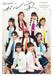 小学館 アニメーション　Girls2 77P　26cm ガルガク　フオト　フアン　ブツク　ガルガク　フオト　フアン　ブツク　ガルガク／PHOTO／FAN／BOOK
