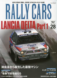 サンエイムック サンク レーシング・カー 114P　29cm ラリ−　カ−ズ　28　28　RALLY　CARS　28　28　サンエイ　ムツク　ランチア　デルタ　1　LANCIA　DELTA　1