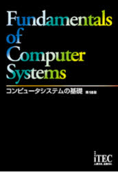アイテック コンピュータ 735P　26cm コンピユ−タ　システム　ノ　キソ アイテツク
