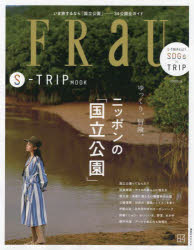 講談社MOOK 講談社 国立公園／日本 110P　30cm フラウ　エス　トリツプ　ムツク　FRAU　S−TRIP　MOOK　ユツクリ　ボウケン　ニツポン　ノ　コクリツ　コウエン　コウダンシヤ　ムツク　コウダンシヤ／MOOK