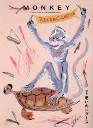 スイッチ・パブリッシング 文学 134P　26cm モンキ−　28（2022−3）　28（2022−3）　MONKEY　28（2022−3）　28（2022−3）　トクシユウ　オイ　ノ　イチダ−ス　トクシユウ／オイ／ノ／1ダ−ス