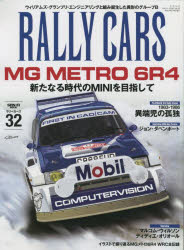 サンエイムック サンク レーシング・カー 114P　29cm ラリ−　カ−ズ　32　32　RALLY　CARS　32　32　サンエイ　ムツク　エムジ−　メトロ　シツクス　ア−ル　フオ−　MG　METRO　6R4