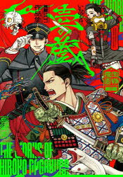 HARTA　COMIX KADOKAWA 229P　19cm イチ　ノ　クラ　1／ノ／クラ　ナガクラ　ヒロコ　サクヒンシユウ　ハルタ　コミツクス　HARTA　COMIX ナガクラ，ヒロコ