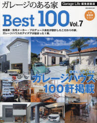NEKO　MOOK　3907 ネコ・パブリッシング 住宅建築　車庫 226P　30cm ガレ−ジ　ノ　アル　イエ　ベスト　ヒヤク　7　7　ガレ−ジ／ノ／アル／イエ／BEST／100　7　7　ネコ　ムツク　3907　NEKO　MOOK　390...
