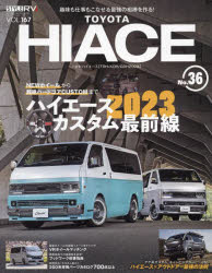 ニューズムック　RVドレスアップガイドシリーズ　VOL．167 三栄 自動車 223P　30cm トヨタ　ハイエ−ス　36　36　スタイル　ア−ルヴイ　STYLE　RV　ニユ−ズ　ムツク　ア−ルヴイ　ドレス　アツプ　ガイド　シリ−ズ　167...