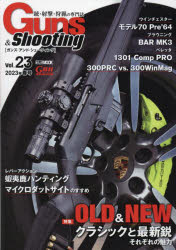 ホビージャパンMOOK　1279 ホビージャパン 射撃　銃 145P　30cm ガンズ　アンド　シユ−テイング　23　23　ジユウ　シヤゲキ　シユリヨウ　ノ　センモンシ　ホビ−　ジヤパン　ムツク　1279　ホビ−／ジヤパン／MOOK　1279