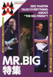 シンコー・ミュージック・ムック シンコーミュージック・エンタテイメント ロック音楽　MR．BIG 167P　21cm バ−ン　プレゼンツ　ホノオ　5　5　BURRN／PRESENTS／ホノオ　5　5　シンコ−　ミユ−ジツク　ムツク　ミスタ−...