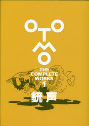 OTOMO　THE　COMPLETE　1 講談社 313P　25cm オオトモ　ザ　コンプリ−ト　ワ−クス　1　1　OTOMO　THE　COMPLETE　WORKS　1　1　ジユウセイ オオトモ，カツヒロ