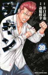 SHONEN　CHAMPION　COMICS 秋田書店 1冊　18cm チキン　39　39　ドロツプ　ゼンヤ　ノ　モノガタリ　シヨウネン　チヤンピオン　コミツクス　SHONEN　CHAMPION　COMICS イグチ，タツヤ　サイワキ，マサユキ