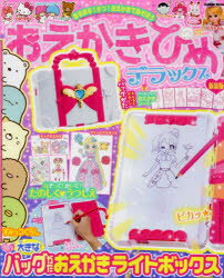 Gakken　Mook Gakken 児童画 67P　26cm オエカキヒメ　デラツクス　ガツケン　ムツク　GAKKEN　MOOK