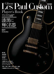リットーミュージック・ムック　Guitar　magazine リットーミュージック エレキギター 160P　28cm ギブソン　レス　ポ−ル　カスタム　プレイヤ−ズ　ブツク　リツト−　ミユ−ジツク　ムツク　ギタ−　マガジン　GUITAR　M...