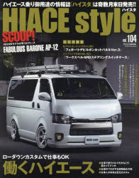CARTOP　MOOK 交通タイムス社 自動車 143P　30cm ハイエ−ス　スタイル　104　104　カ−　トツプ　ムツク　CARTOP　MOOK　ロ−　ダウン　カスタム　デ　シゴト　モ　オ−ケ−　ハタラク　ハイエ−ス　ロ−／ダウン／カ...