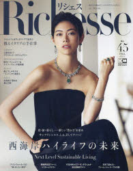 FG　MOOK ハースト婦人画報社 生活 265P　30cm リシエス　45（2023−3）　45（2023−3）　RICHESSE　45（2023−3）　45（2023−3）　エフジ−　ムツク　FG　MOOK　ニシカイガン　ハイ　ライフ　...
