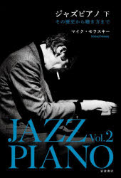 岩波書店 ジャズ／歴史　ピアノ／歴史 427，14P　20cm ジヤズ　ピアノ　2　2　ソノ　レキシ　カラ　キキカタ　マデ モラスキ−，マイケル　S．　MOLASKY，MICHAEL　S．