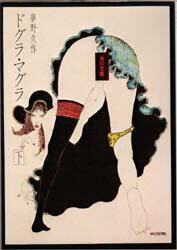 角川文庫　角川書店　362P　15cm
