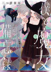 ベツコミフラワーコミックススペシャル　小学館　168P　18cm