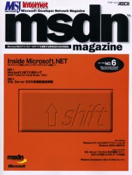 アスキームック アスキー エムエスデイ−エヌ　マガジン　6　MSDN　MAGAZINE　アスキ−　ムツク　63601−64