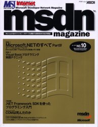 アスキームック アスキー エムエスデイ−エヌ　マガジン　10　MSDN　MAGAZINE　アスキ−　ムツク　63602−24