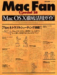 MYCOMムック マイナビ出版 マツク　フアン　スペシヤル　28　MAC　FAN　SPECIAL　マイコミ　ムツク　MYCOM　68396−05