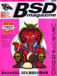 アスキームック アスキー ビ−エスデイ−　マガジン　19　BSD　MAGAZINE　アスキ−　ムツク　63606−27
