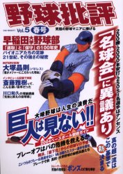 OAK　MOOK　　77 オークラ出版 ヤキユウ　ヒヒヨウ　5　オ−ク　ムツク　77　OAK　MOOK　62151−77
