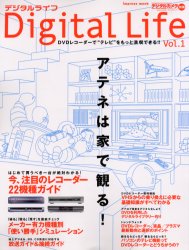 impress　mook　デジタルカメラ インプレス デジタル　ライフ　1　DEGITAL　LIFE　インプレス　ムツク　デジタル　カメラ　マガジン　ベツサツ　61774−85