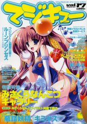 エンターブレインムック 角川eb！ マジキユ−　17　エンタ−ブレイン　ムツク　61953−45