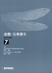 アプローチシリーズ 医学評論社 医師 454P　26cm イシ　コクシ　モンダイ　カイセツ　2006−7　マルアンキ　ソウフクシユウ　ジユウヨウ　ナ　トウケイ　シヒヨウ　2006−7　アプロ−チ　シリ−ズ　ヒツシユウ　コウシユウ　エイセイ ...