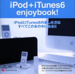 エンターブレインムック 角川eb！ アイポツド　プラス　アイチユ−ンズ　6　エンジヨイ　ブツク　シツクス　エンタ−ブレイン　ムツク　61954−14