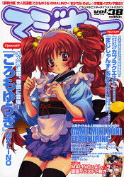 エンターブレインムック 角川eb！ マジキユ−　38　エンタ−ブレイン　ムツク　61955−06