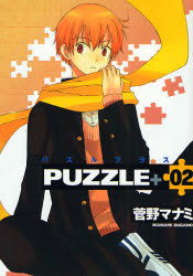 BLADE　COMICS マッグガーデン パズル　プラス　2　PUZZLE　ブレイド　コミツクス　BLADE　COMICS　53933−48 スガノ　マナミ